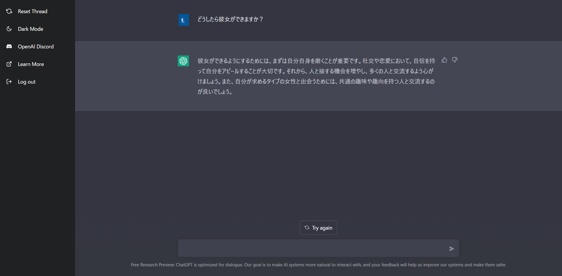 AIと会話できる時代がもうそこに？！ChatGPTを使ってみる！！ | cloud.config Tech Blog